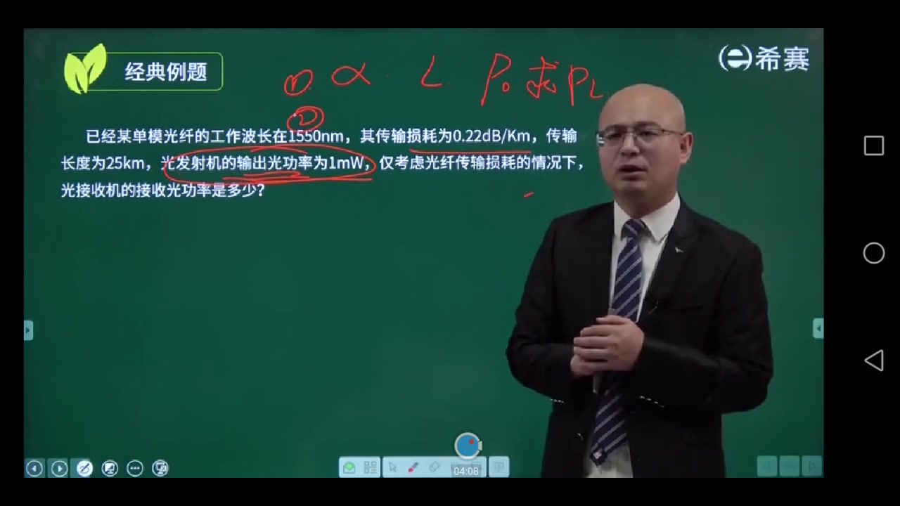 爱剪辑-中级通信工程师备考