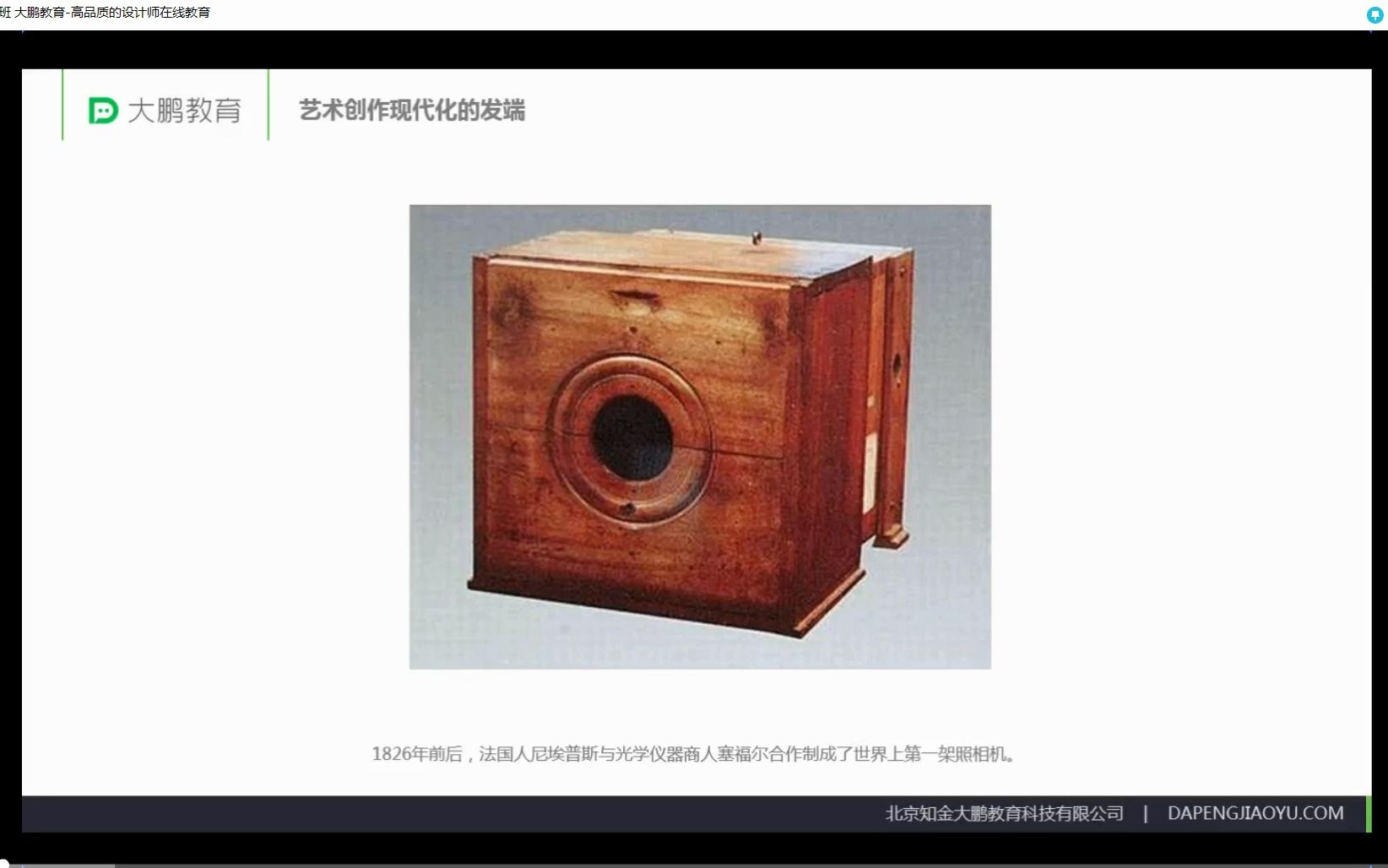 美术教学 审美课程 第55节课【美的分析】摄影术:用光来绘画