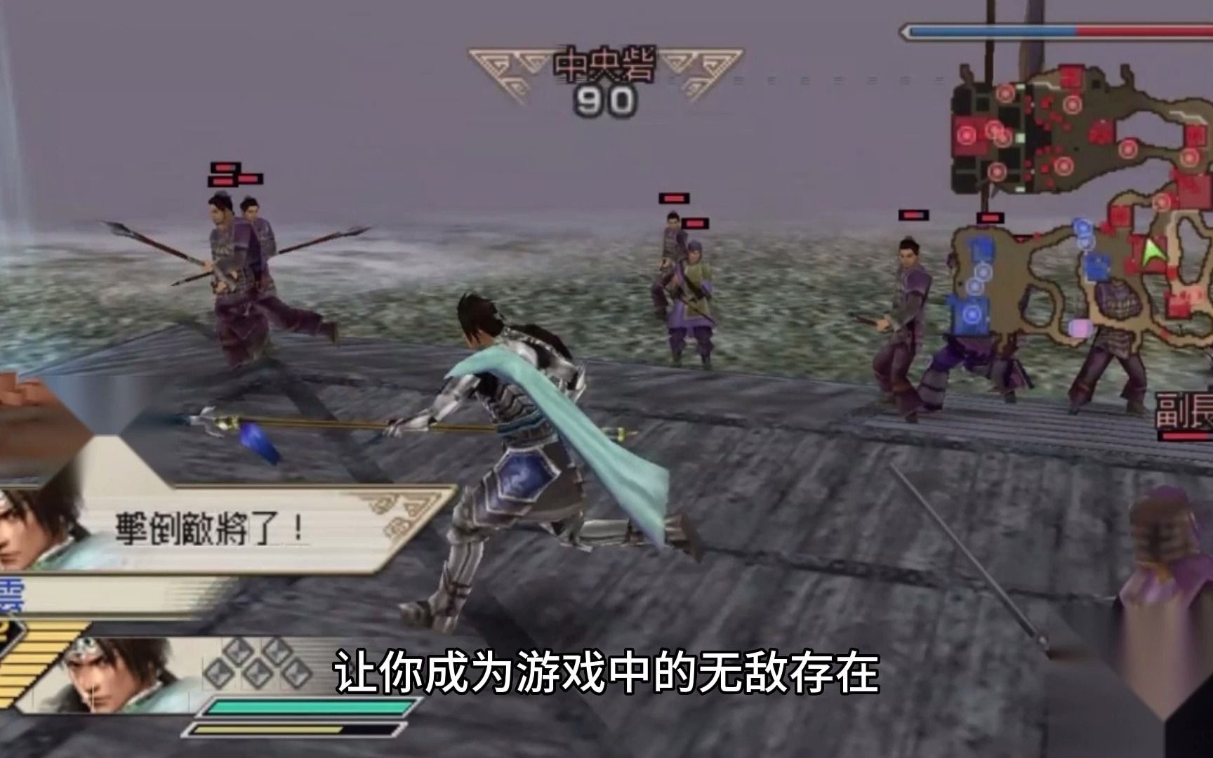 2-【高效教学】真三国无双5中文版完整版经典单机游戏下载带修改器...