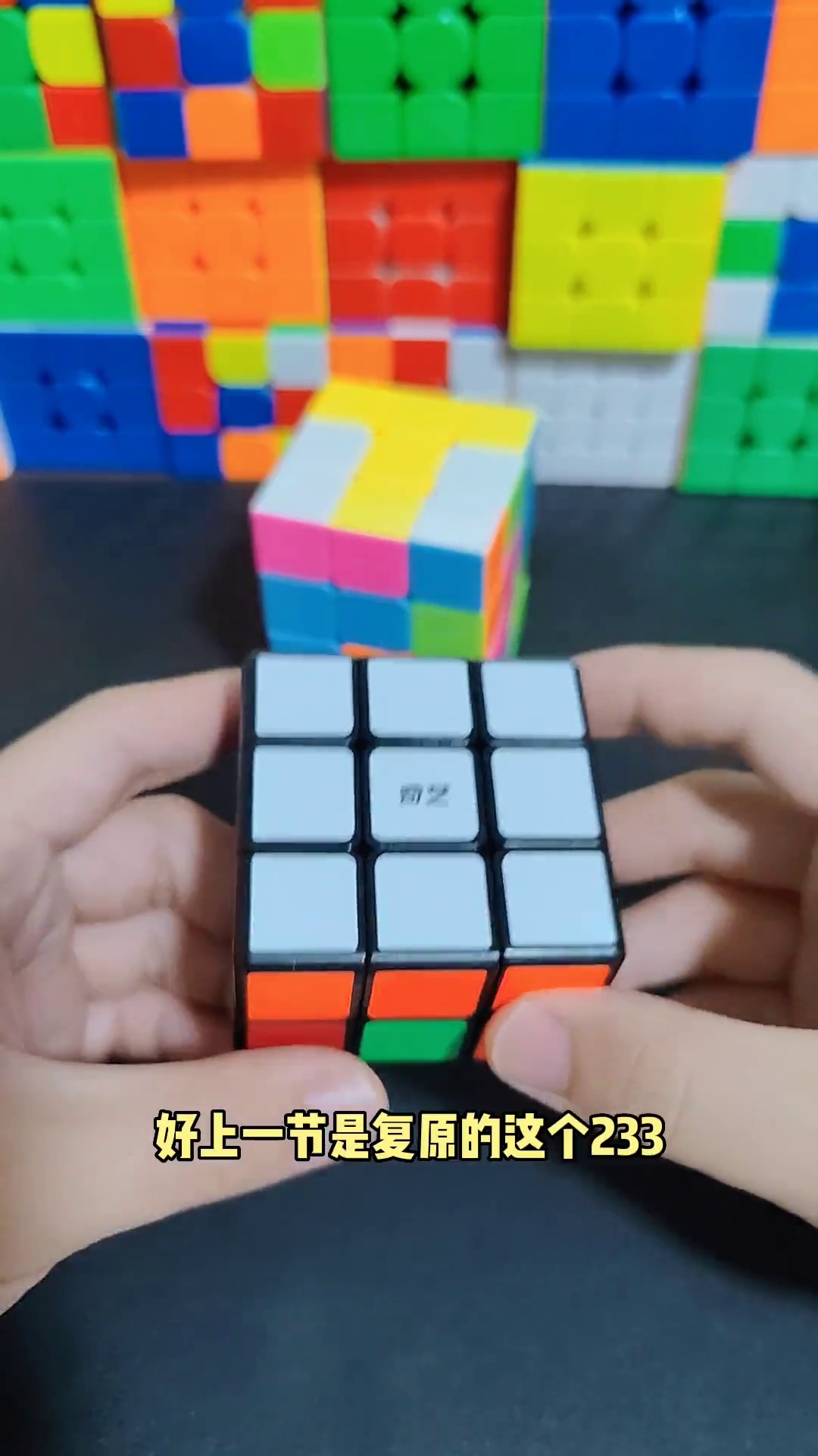 创作灵感不会一学就废的魔方保姆级教学!233魔方复原