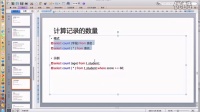 兄弟连iOS视频 34-SQLite3数据存储 04-SQLite3建数据库建表2