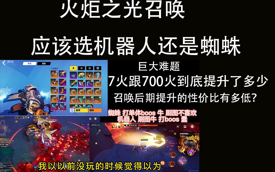 ...后期召唤提升性价有多难,提升了100倍造价 伤害甚至没有2倍?_流放...
