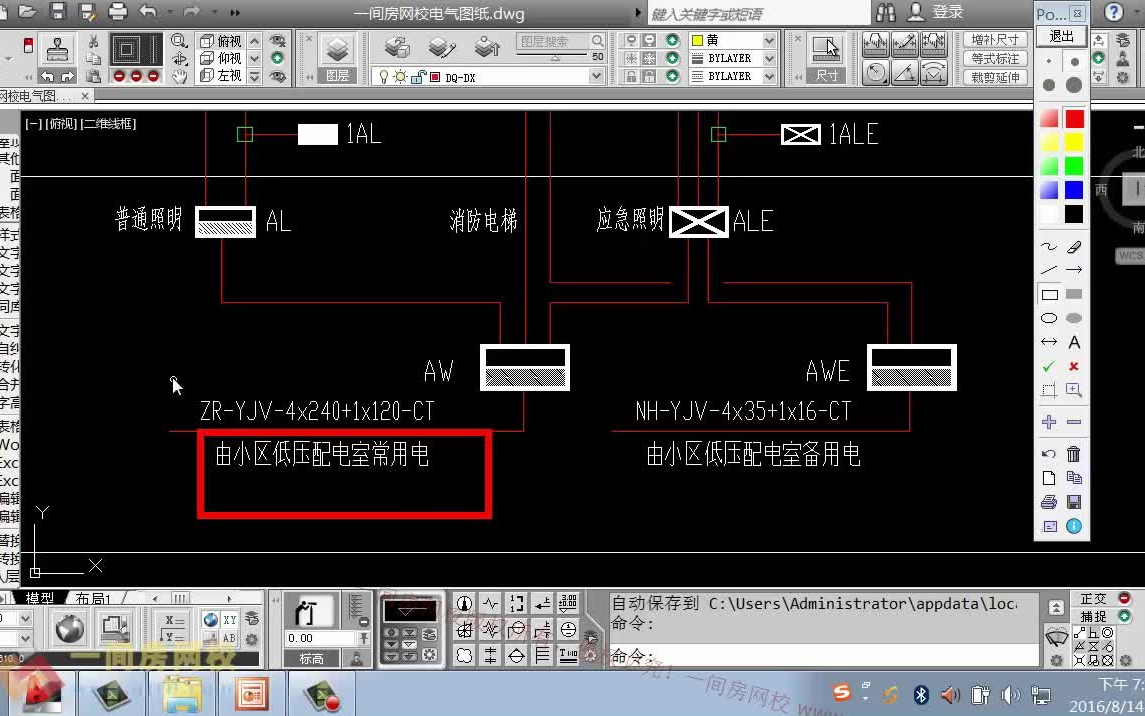机电安装造价预算教程-电气工程