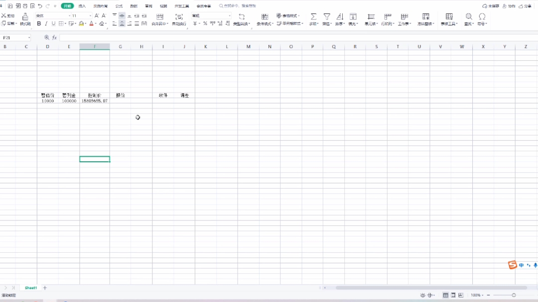 控制价直接下浮10个点?