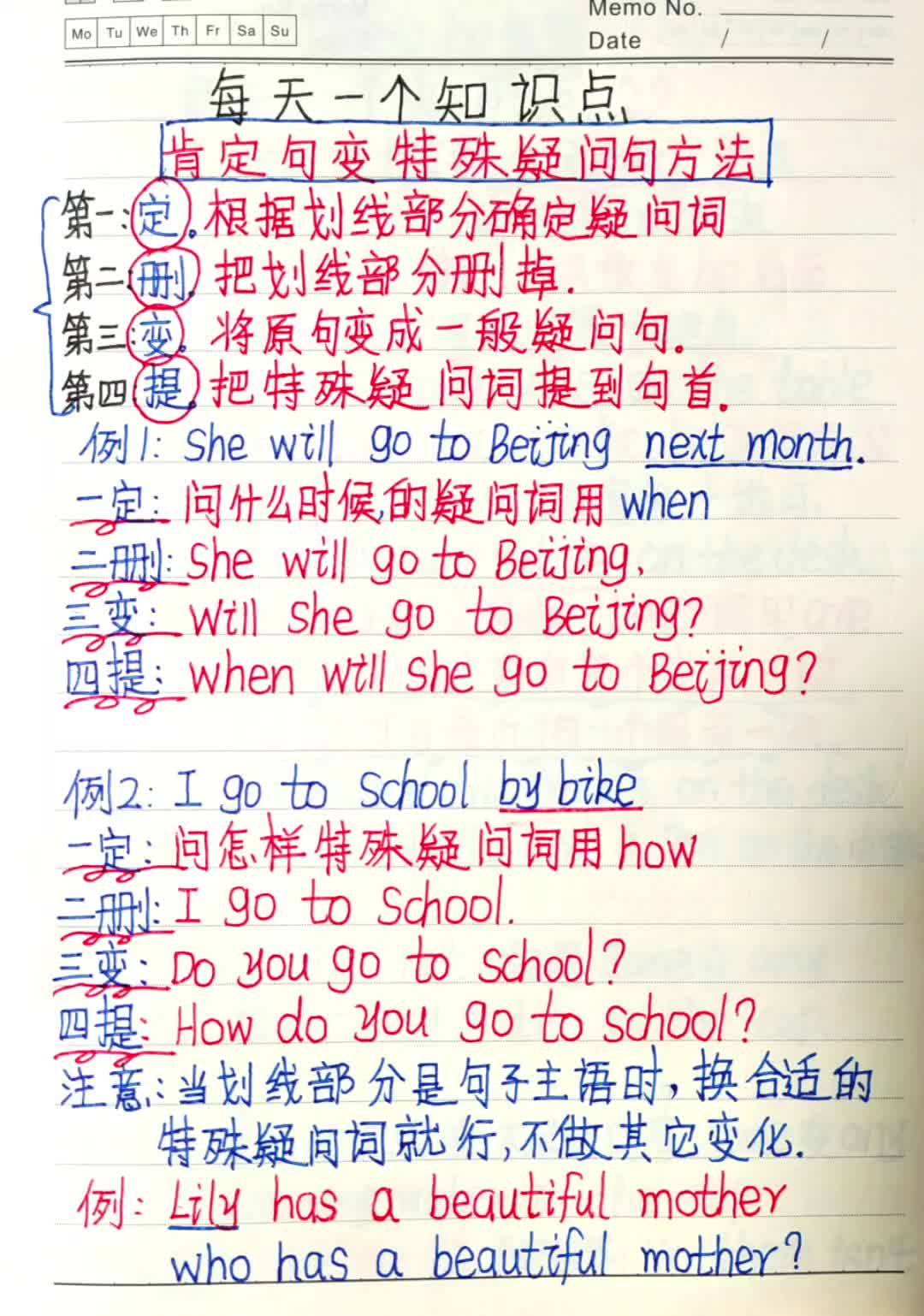 #零基础英语 #英语 #每日英语 #每天跟我涨知识 对划线部分提问