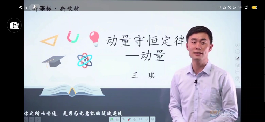物理动量守恒定律