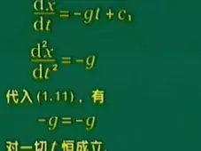 【常微分方程】潘家齐 第1章 初等积分法 1.2通解与特解