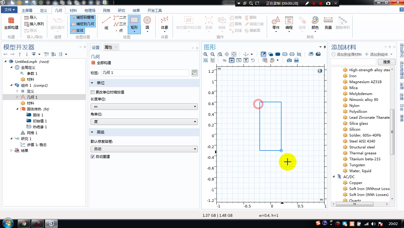 COMSOL 二维平板传热分析