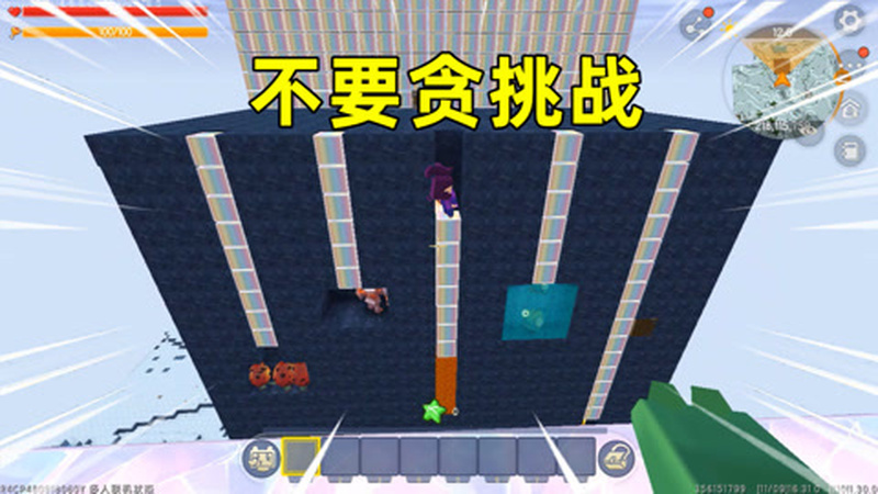 迷你世界:不要贪挑战!表妹连中三次陷阱,忆涵却一次就成功
