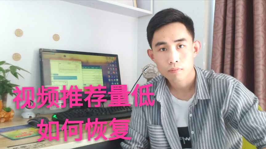 西瓜违规视频如何申诉成功,70推荐量如何恢复到3000推荐,收藏!