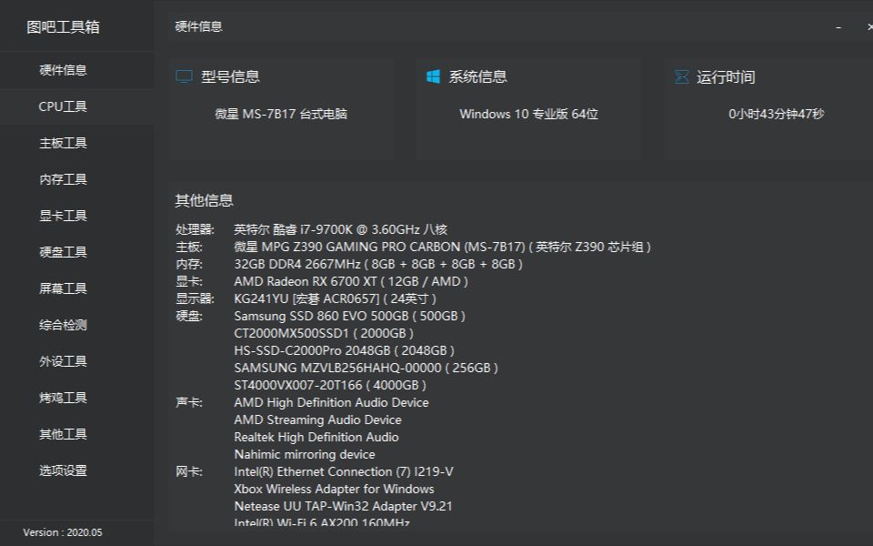 cod16 使命召唤:现代战争设置RX6700XT_哔哩哔哩bilibili_使命召唤