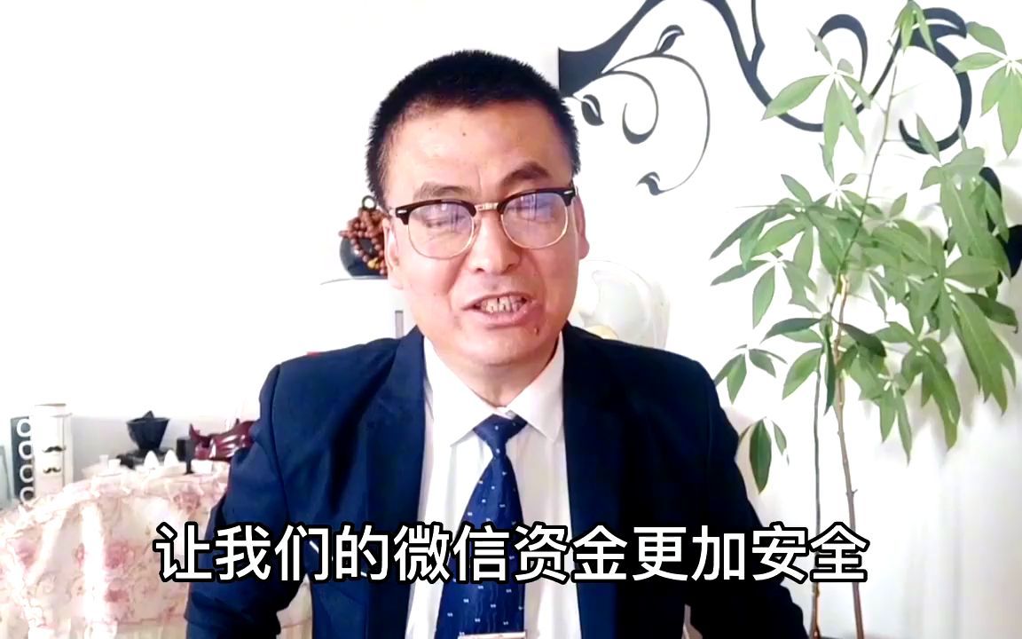 微信支付要设置好这4个开关,否则存在盗刷风险,手把手教您设置