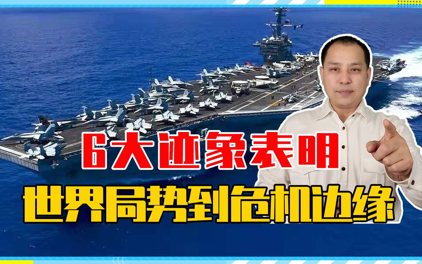2022年将有一场大战爆发?6大迹象表明,世界局势已到危机边缘