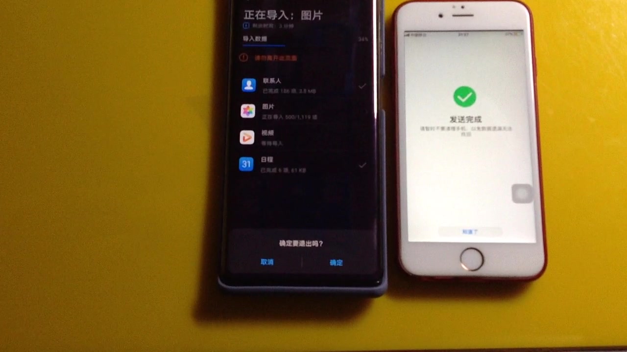 将iPhone中的资料转移到华为mate30Pro中就是这么简单