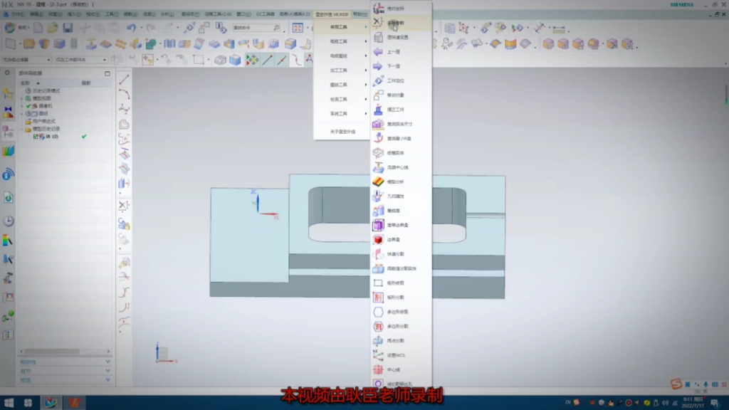 UG编程轮廓3D加工