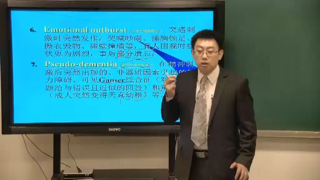 王旸 分离[转换]性障碍