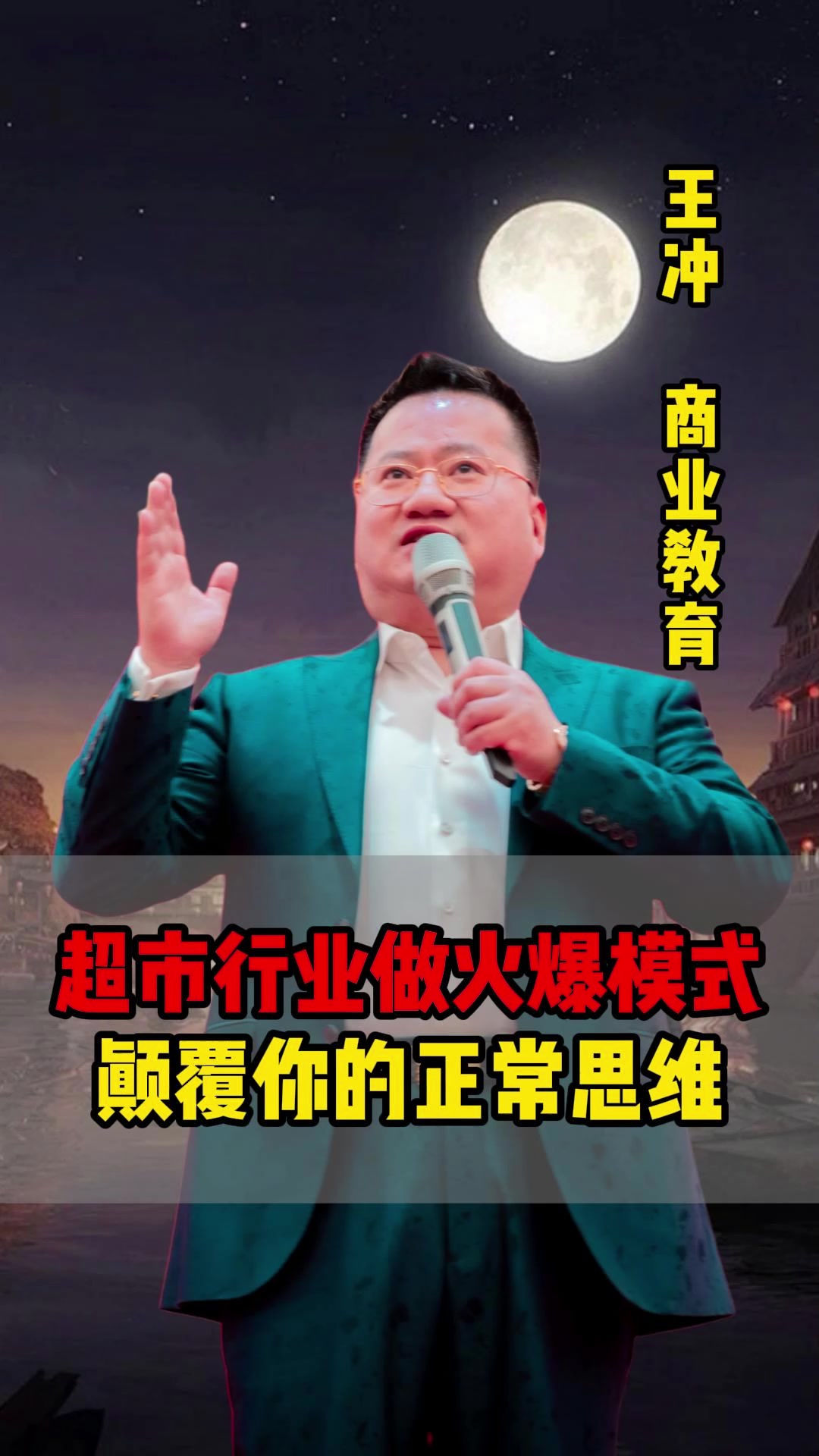 #商业思维 #商业模式 #商业知识