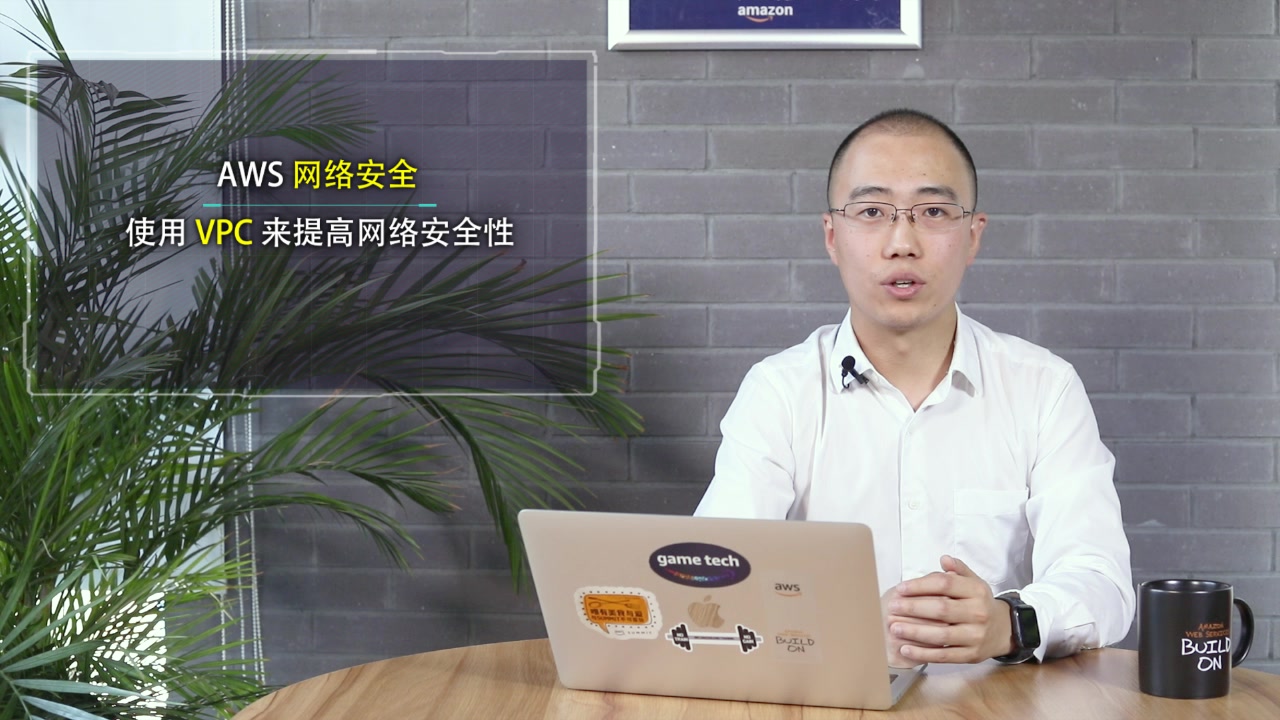 网站和应用程序技巧集锦:Amazon Lambda与VPC、IAM