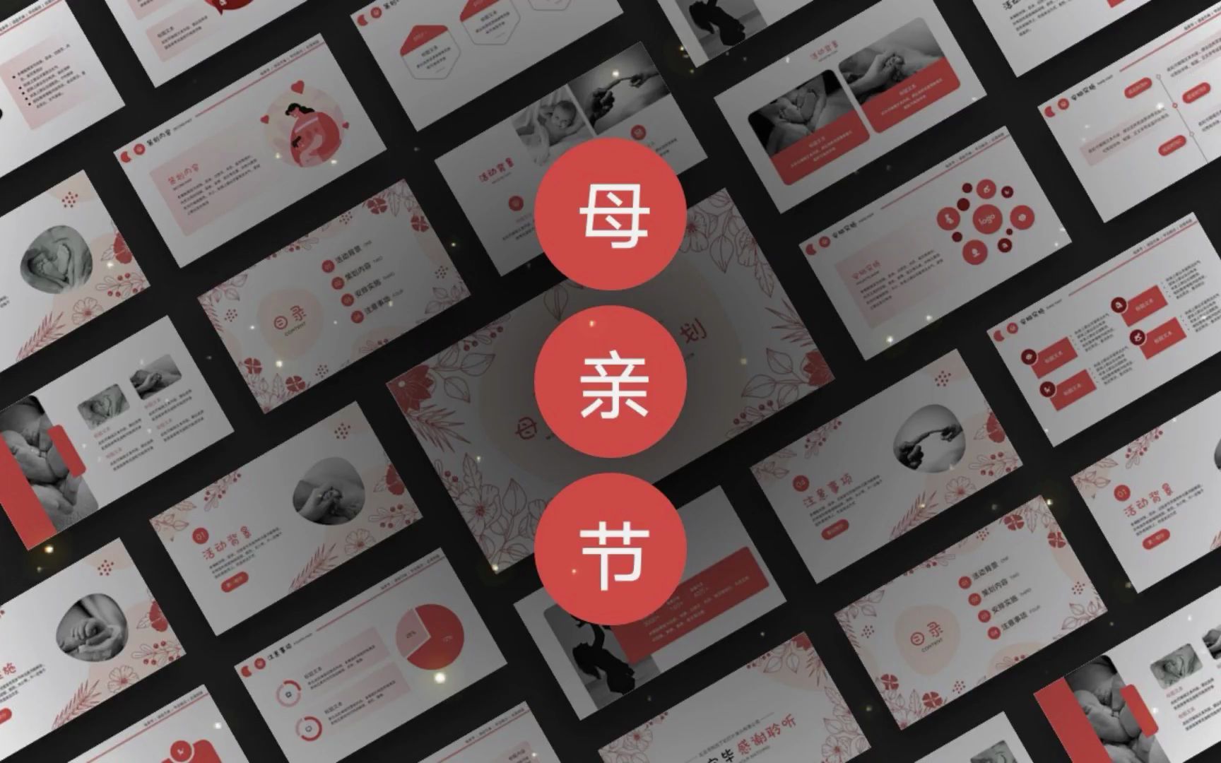 免费PPT模板!母亲节母婴PPT!简约花草风来袭～