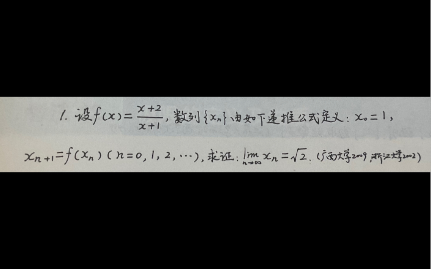 数列极限证明02(压缩数列判别数列收敛)