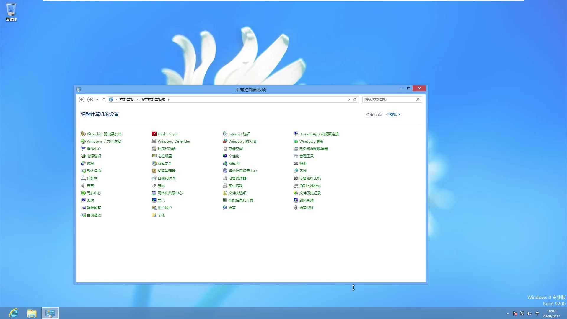 Windows 8开机直接进入桌面_1080p(2563331)