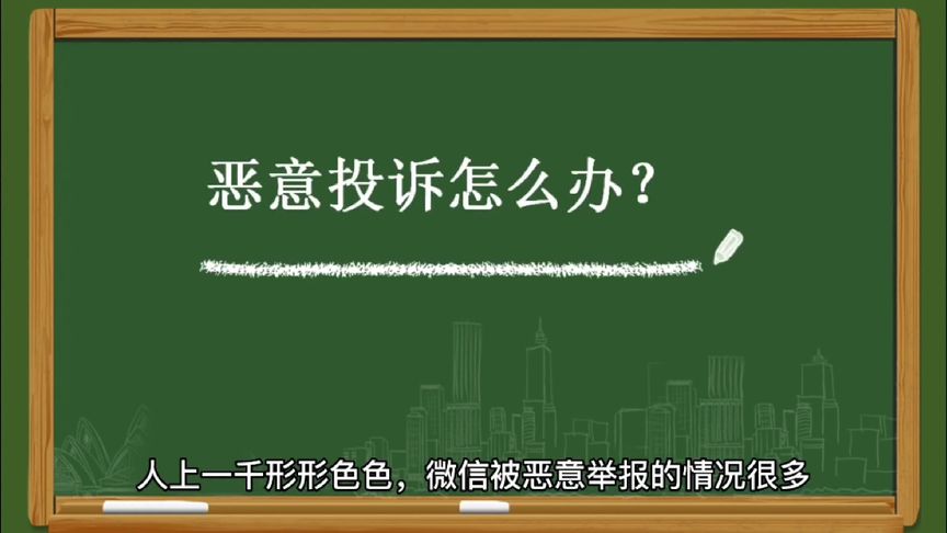 微信被多人投诉并确认有违规行为