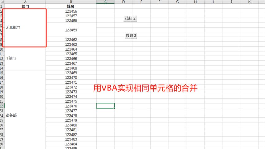 7.代码批量合并单元格
