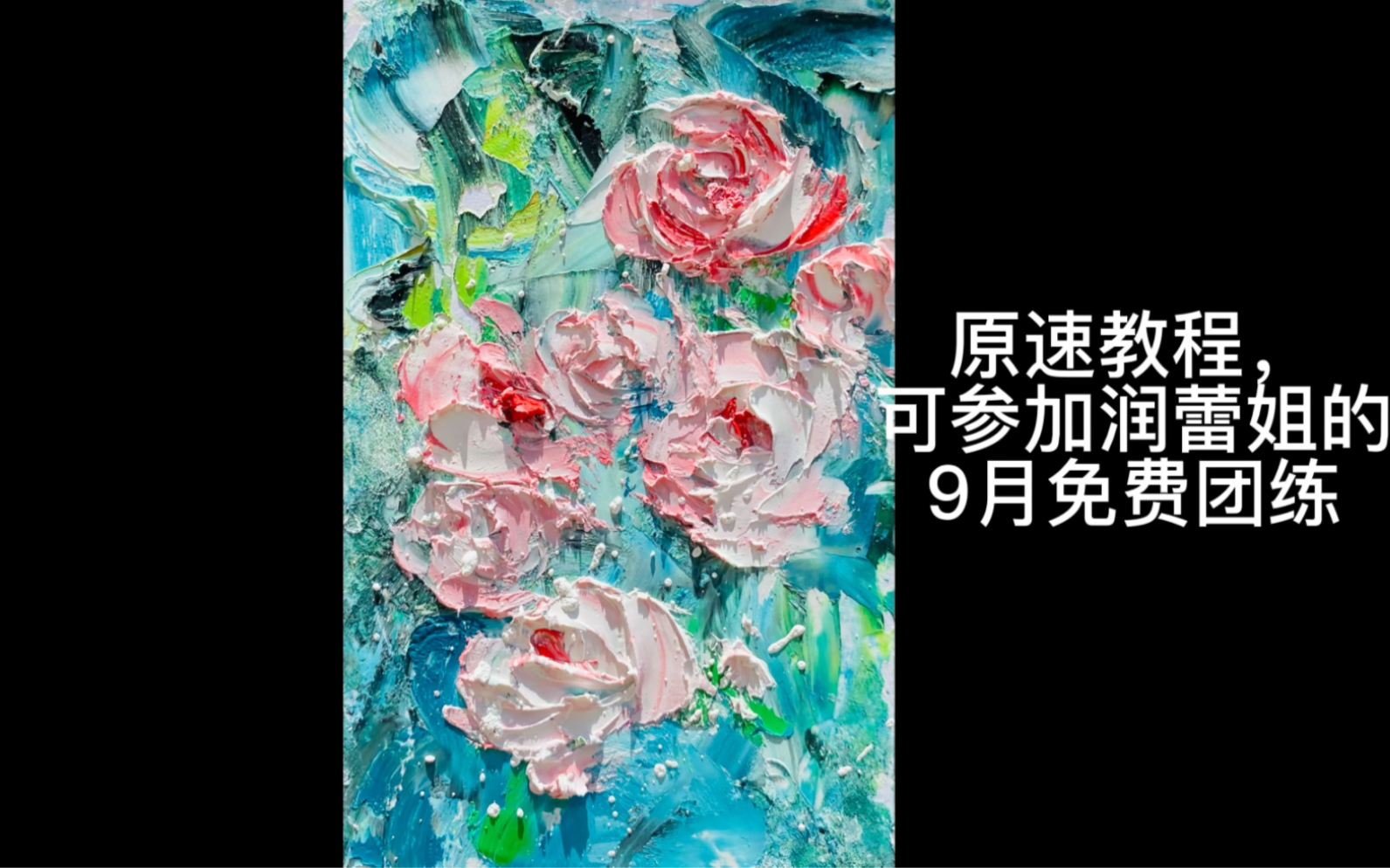 油画棒,全过程讲解教程!
