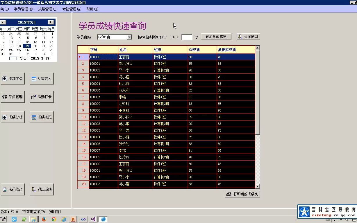 1.3.3.for循环的使用