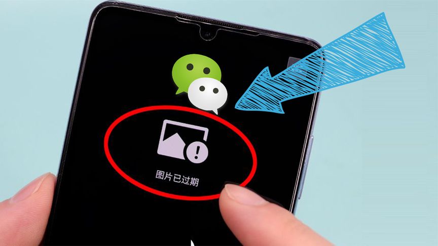 微信图片过期怎么办,点击这个按钮,就连3年前的都能恢复翻出来