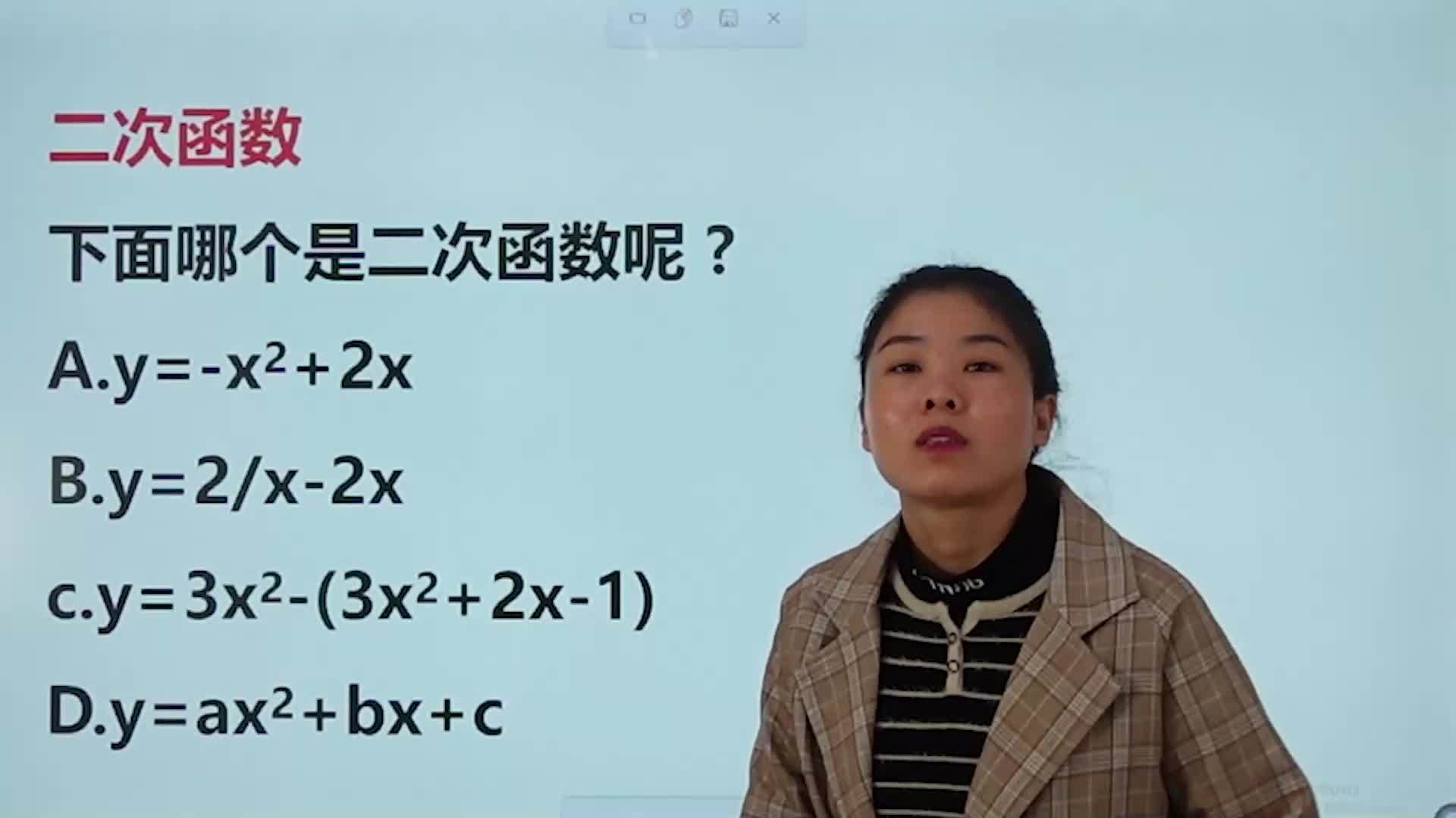 二次函数看似简单,但很多人都丢分了,跟着老师看看错在哪了吧