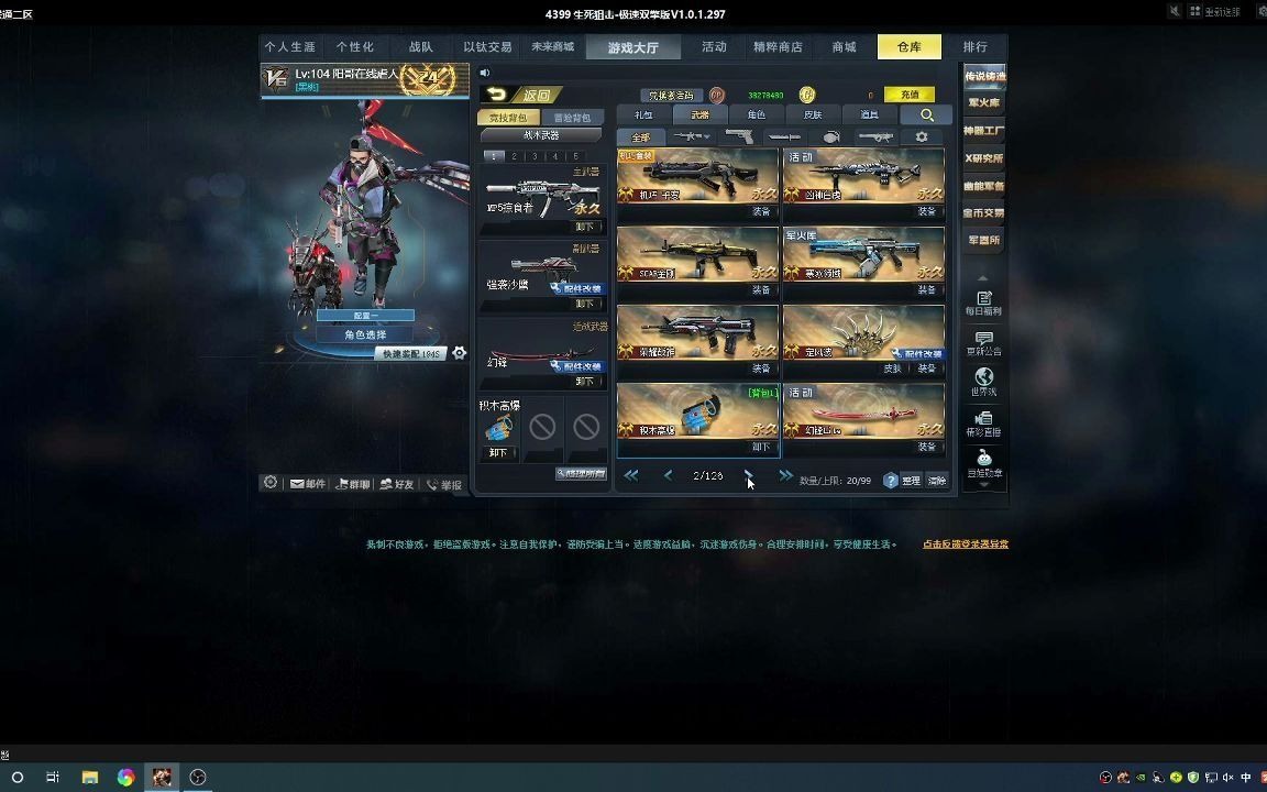 【生死狙击】送号,3月1日开奖,v6极品号,详细简介