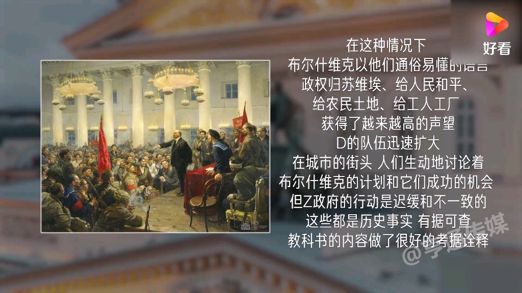 斯大林、列宁、戈尔巴乔夫,三个人在俄罗斯课本分别是什么形象?