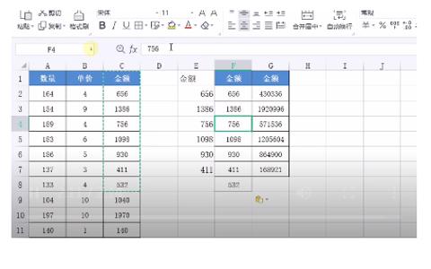 表格内容复制出去就变了咋回事?
