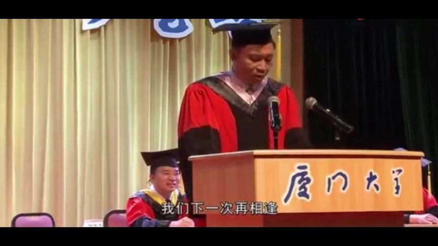 中国最幽默大学校长毕业典礼致辞,我也乐了!