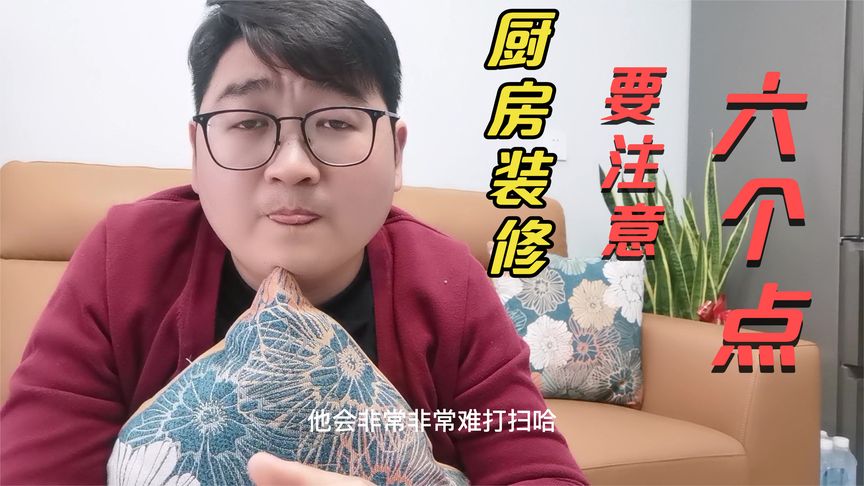 厨房装修时记住这六个点,后期使用时,简直是如鱼得水