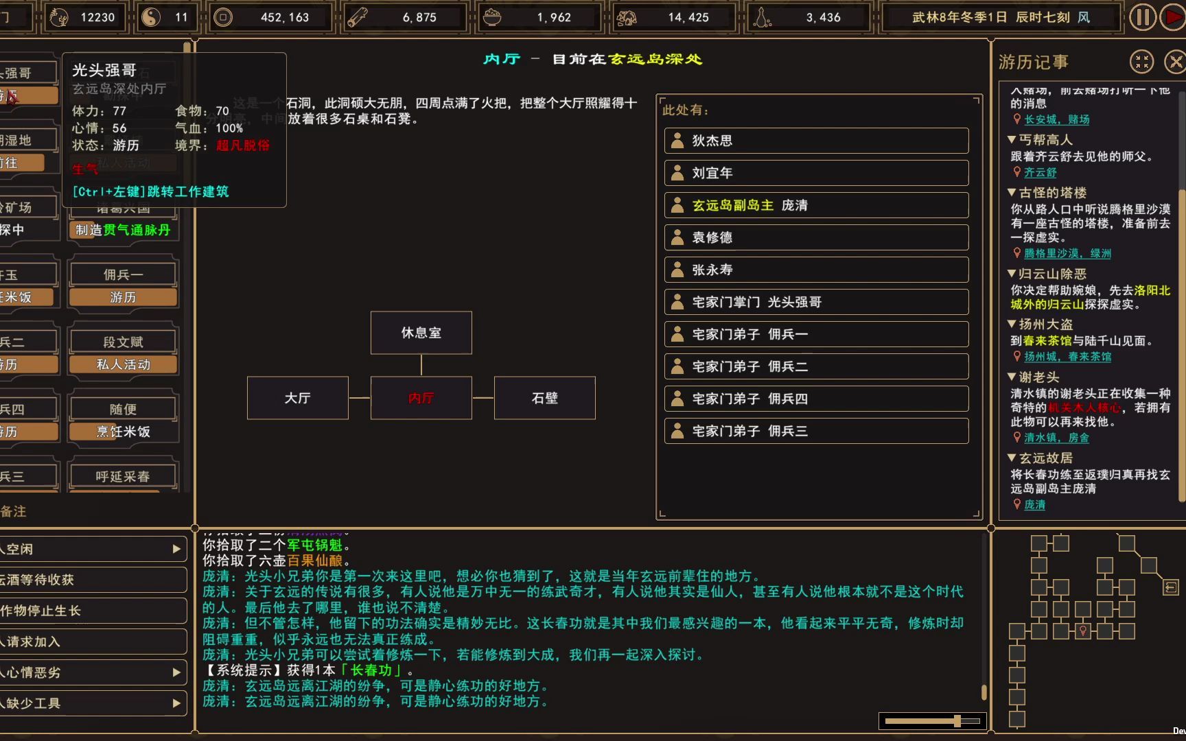 我来自江湖 玄远岛第一名 长春功_单机游戏热门视频