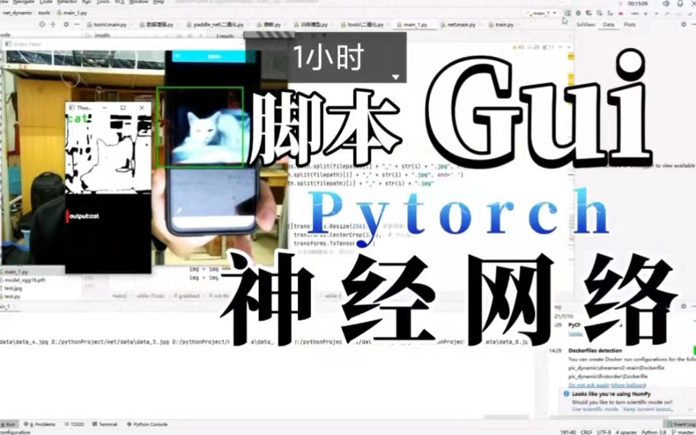 【pytorch教学(10/13)】tkinter基础