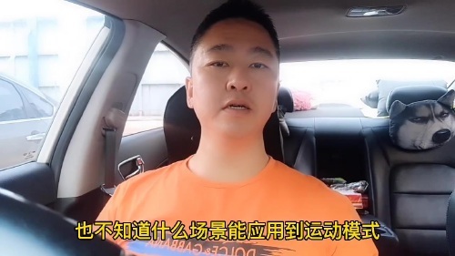 正确了解汽车的运动模式汽车知识分享开车技巧汽车小常识