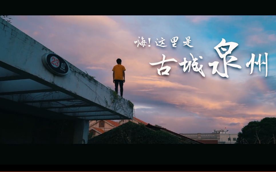 城市牌面!跑酷完美融入都市旅游宣传片!