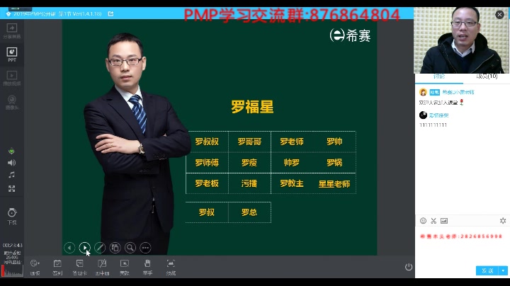 希赛PMP项目管理沟通(干货)