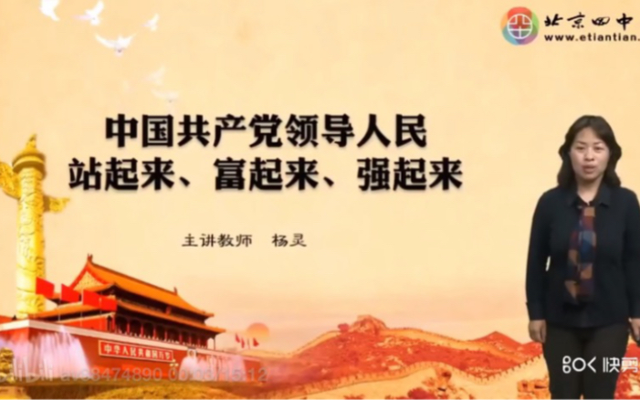 高一政治必修3第一课第二框题微课