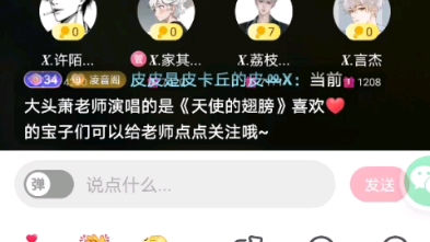 【天使的翅膀】【X.萧】相信你还在这里,从不曾离去,我的爱像天使...