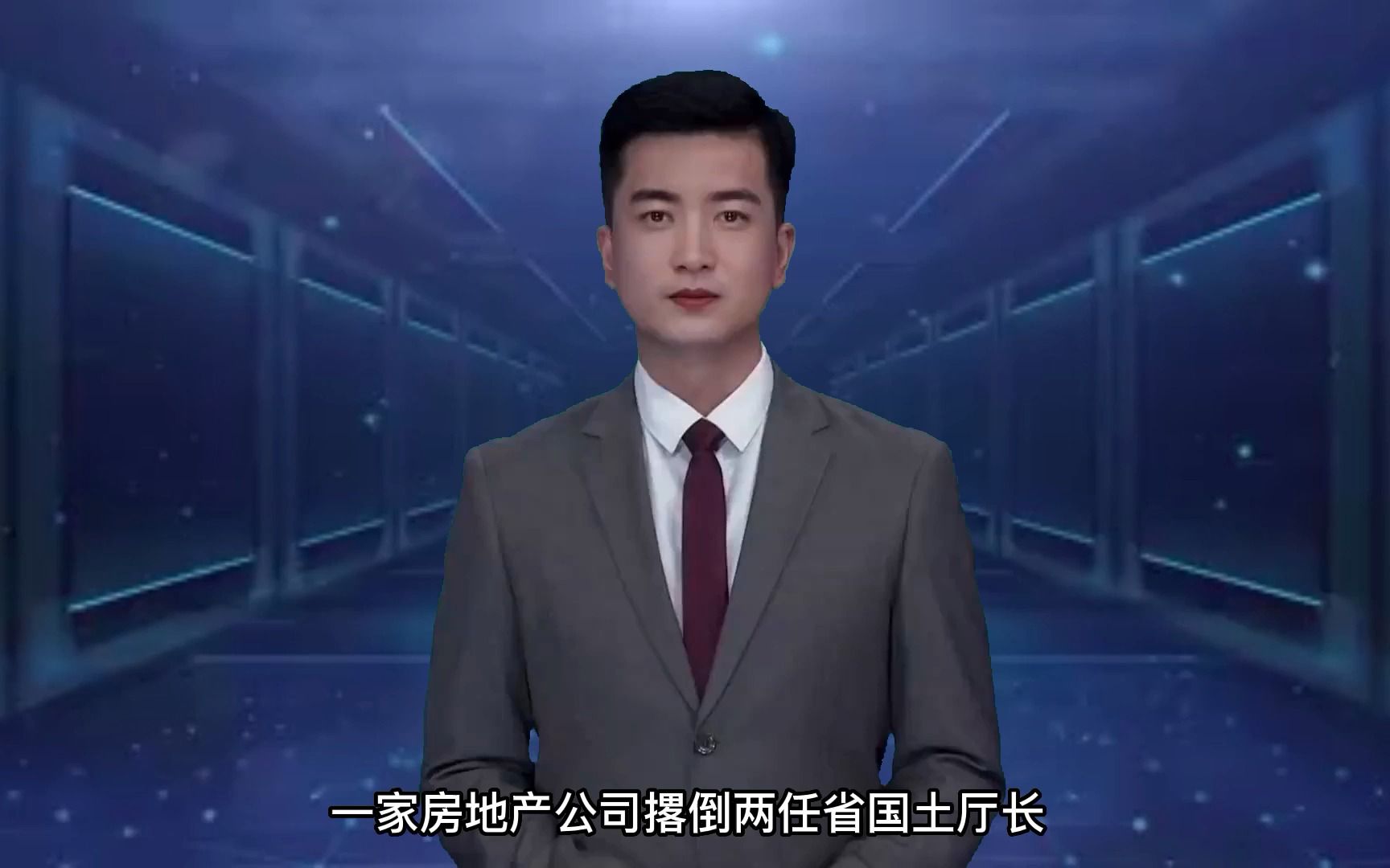 【审计案例】一家房地产公司撂倒两任省国土厅长