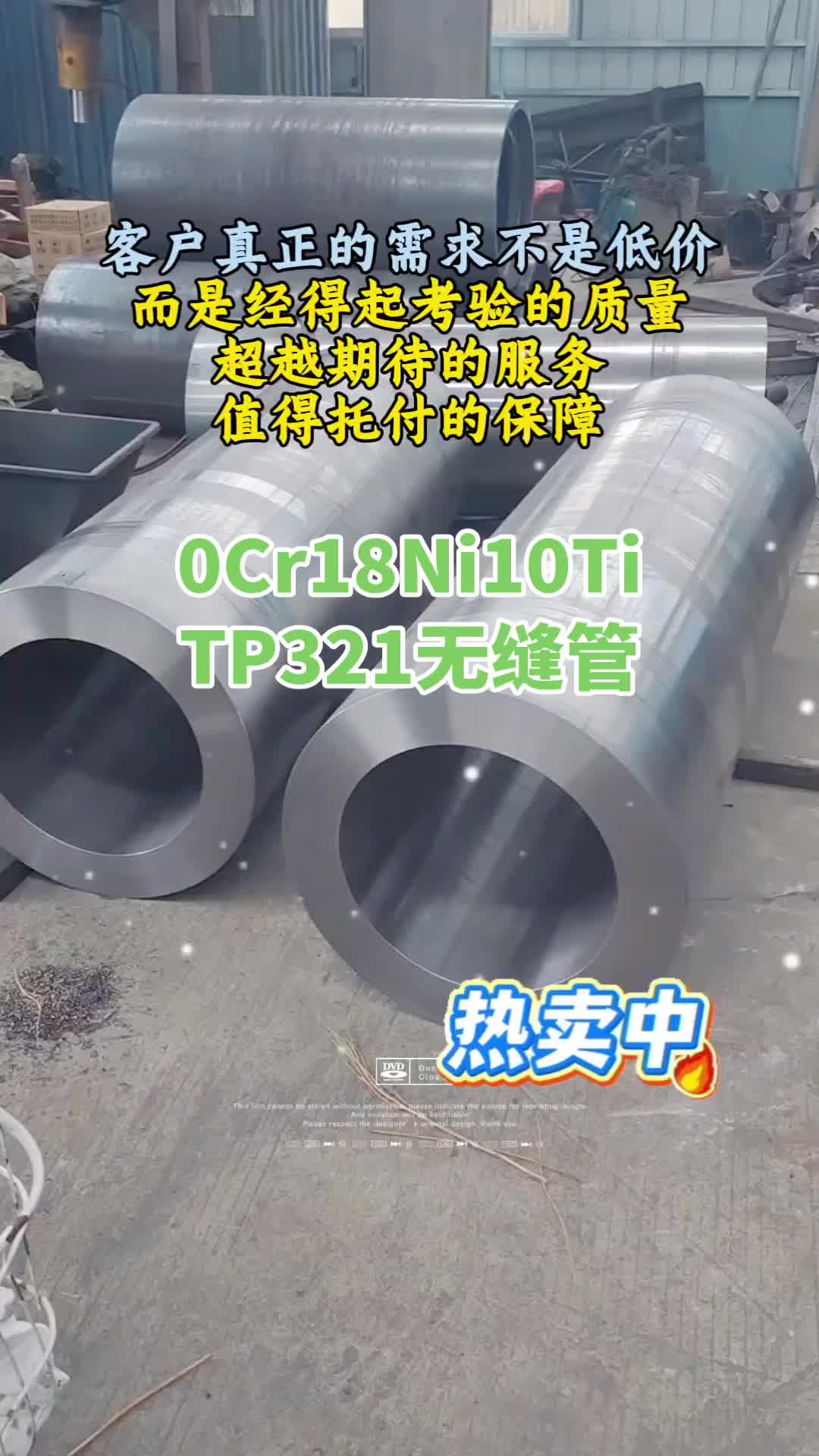 ...ti不锈钢钢管 锻管生产厂家 批发价格 #锻管 #锻管厂家 #锻造加工