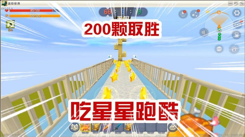 迷你世界:星星大作战!一堆一堆的星星大木不忍心吃!留给小伙伴