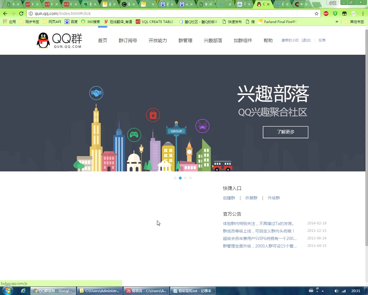 amandaQQ机器人插件制作教程-获取群列表