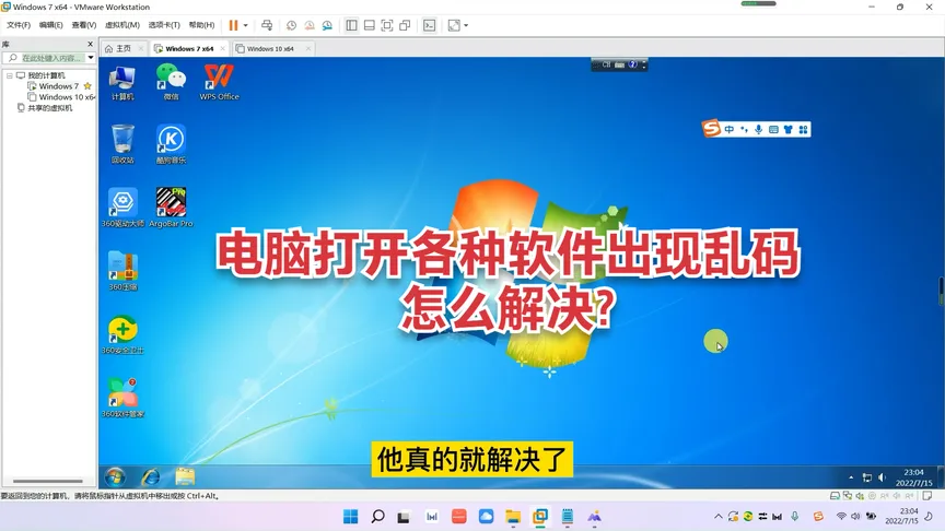 电脑打开各种软件出现乱码怎么解决?电脑出现乱码字体怎么解决?