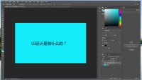 UI设计是做什么的？