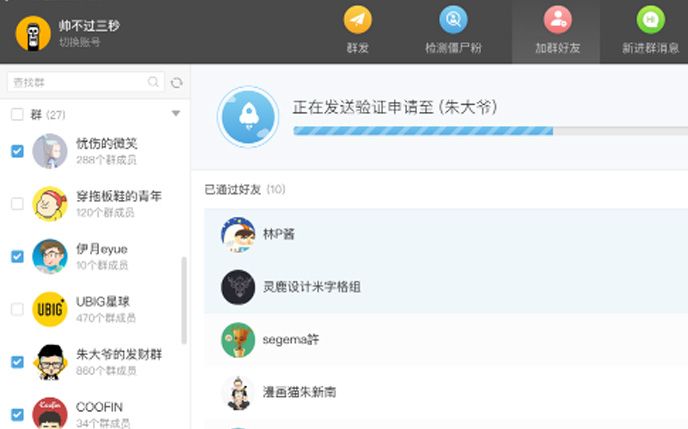 免费批量检测和清理微信僵尸粉,不会打扰好友哦